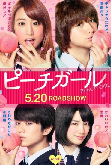 Psycho-Drama - Romcom Japanese Style: Hey, Japan give me some lovin ...